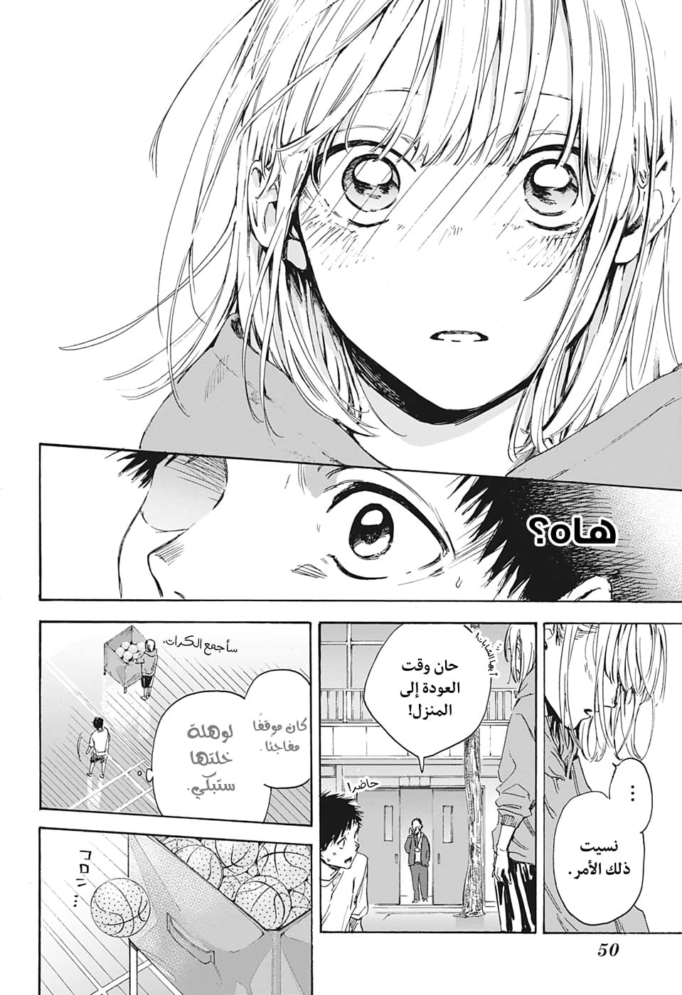 Blue Box 1 مترجم