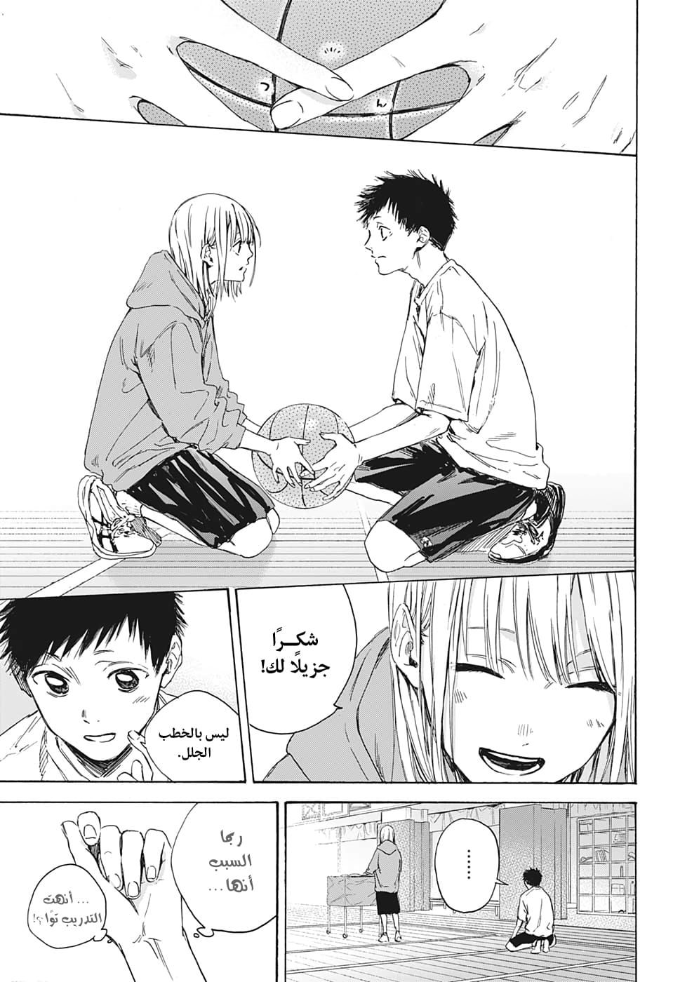 Blue Box 1 مترجم