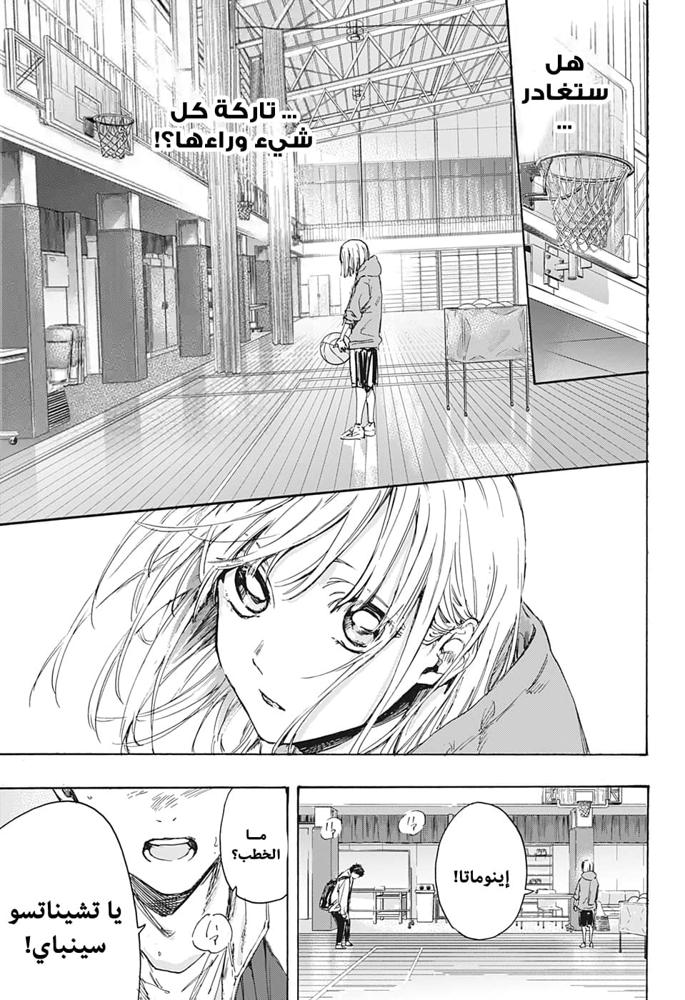 Blue Box 1 مترجم