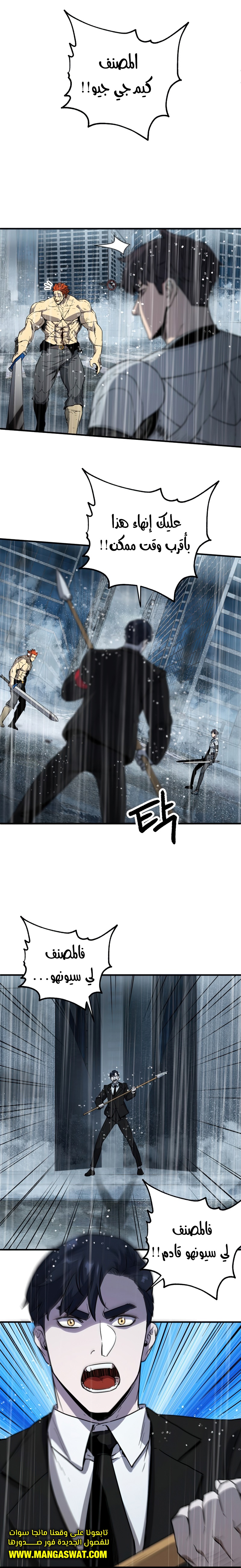 Player That Can’t Level Up 52 مترجم