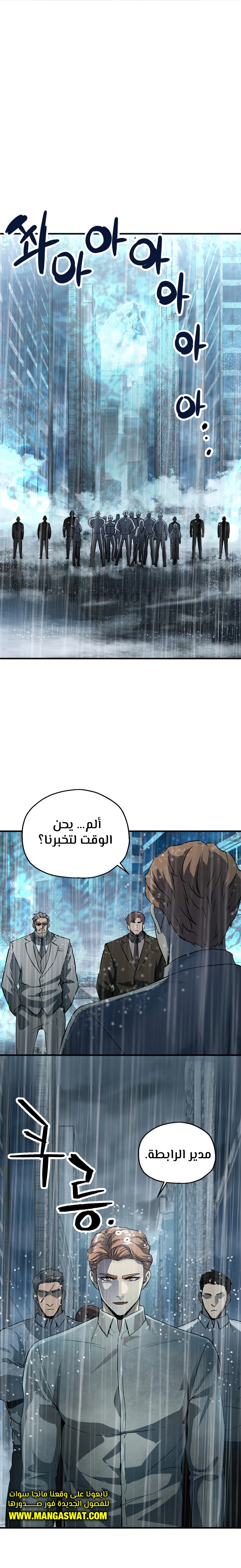 Player That Can’t Level Up 52 مترجم