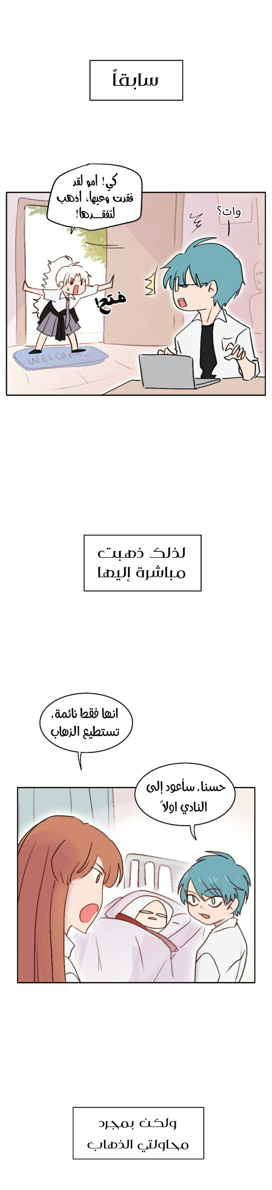 WEE!!! 107 مترجم