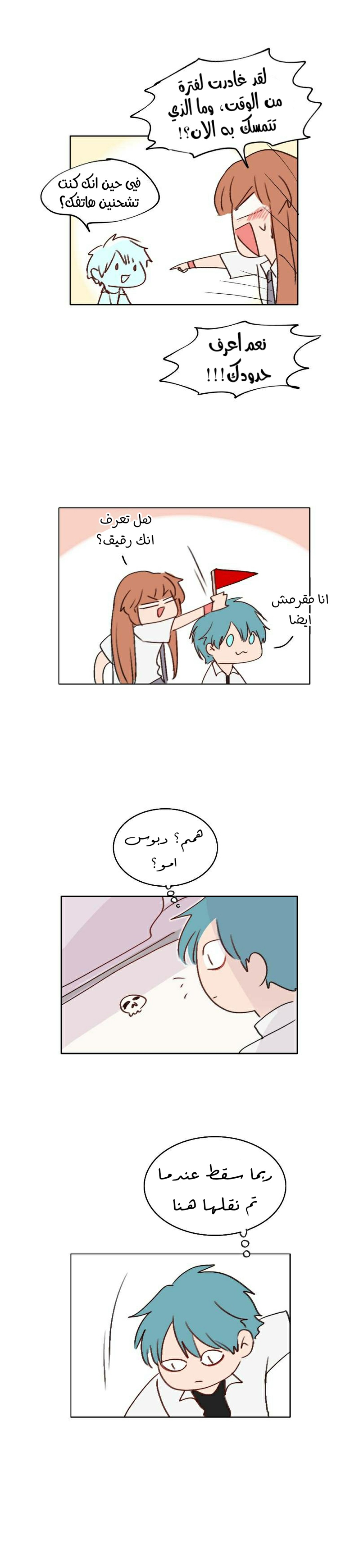 WEE!!! 107 مترجم