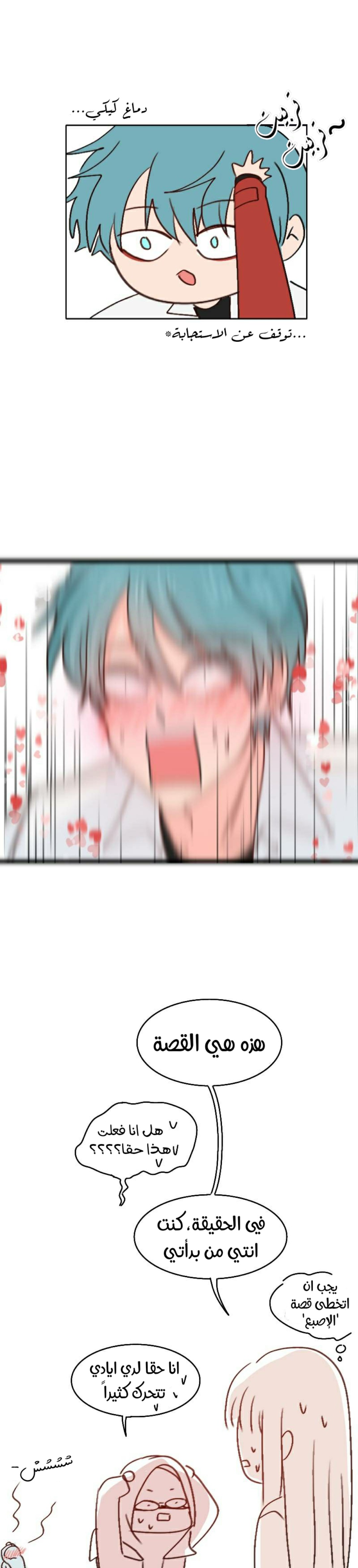 WEE!!! 107 مترجم