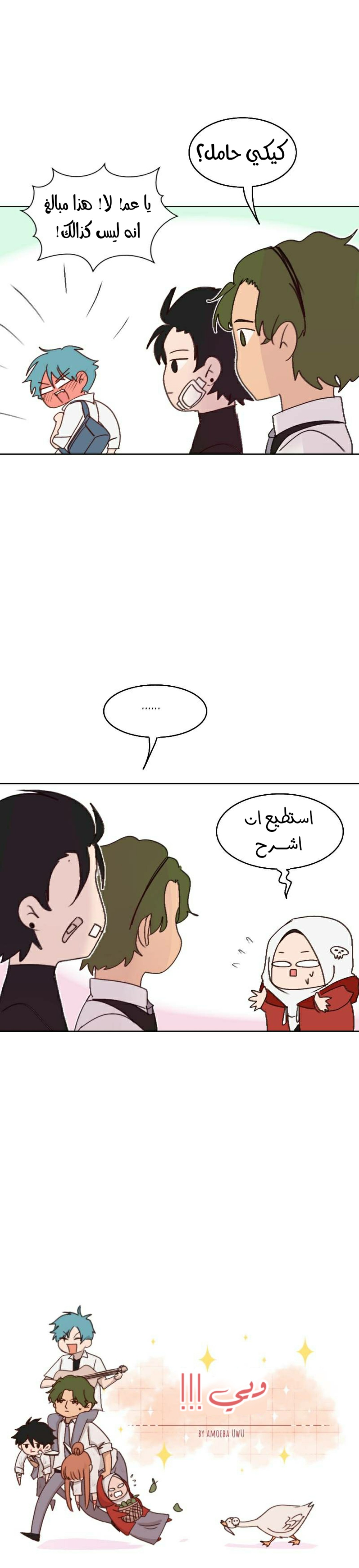 WEE!!! 108 مترجم