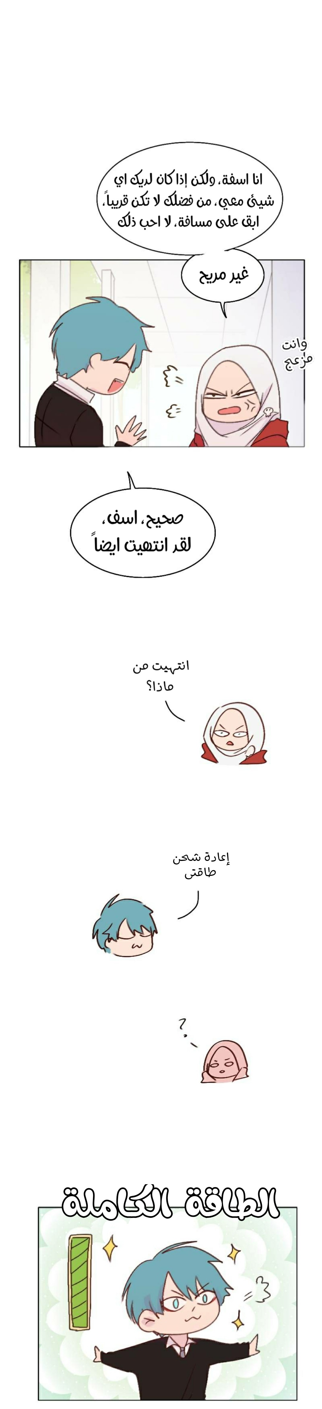 WEE!!! 108 مترجم