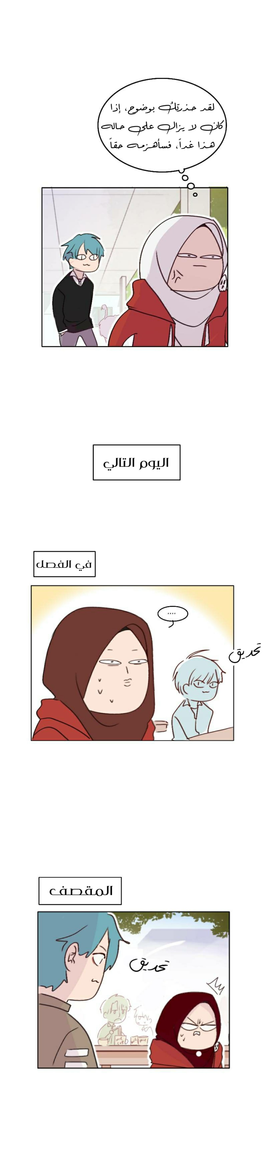 WEE!!! 108 مترجم