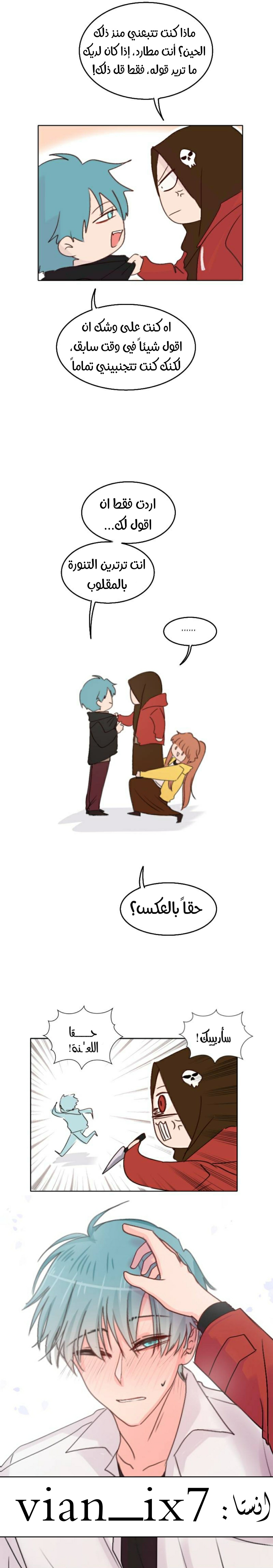 WEE!!! 108 مترجم