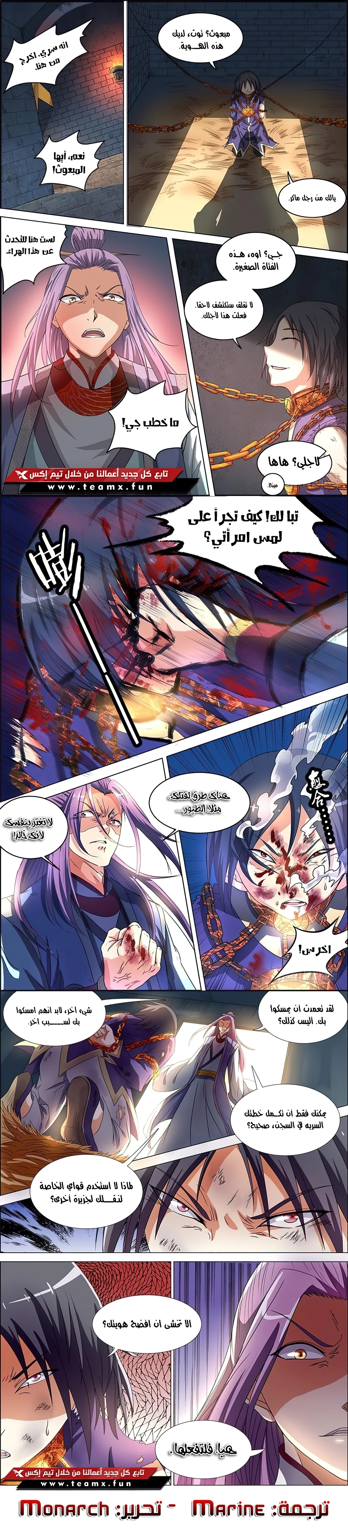 Yu Ling Shi 54 مترجم