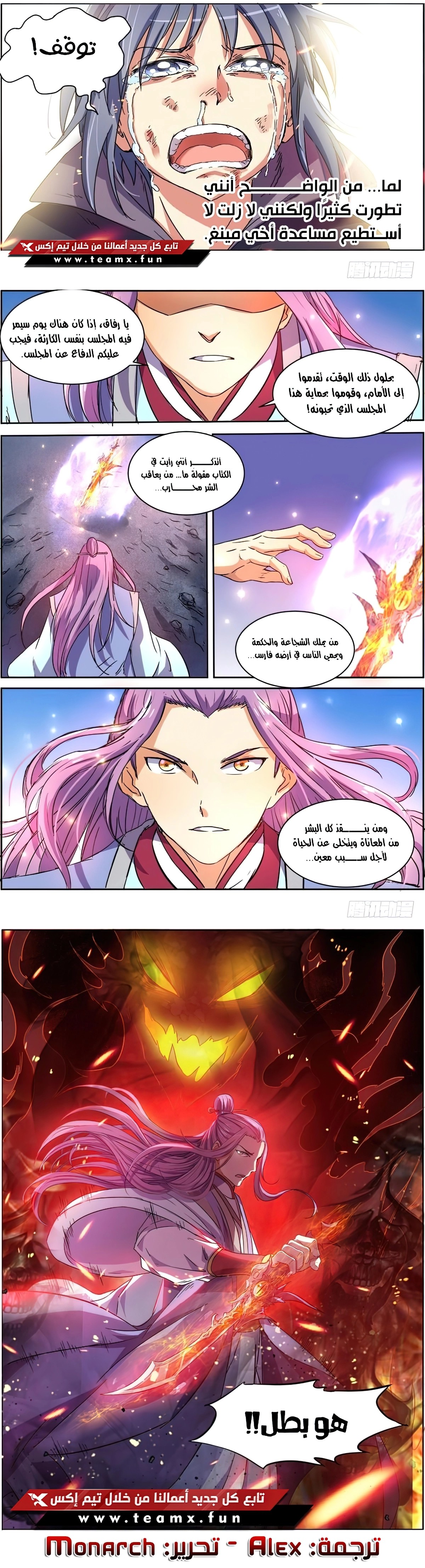 Yu Ling Shi 82 مترجم