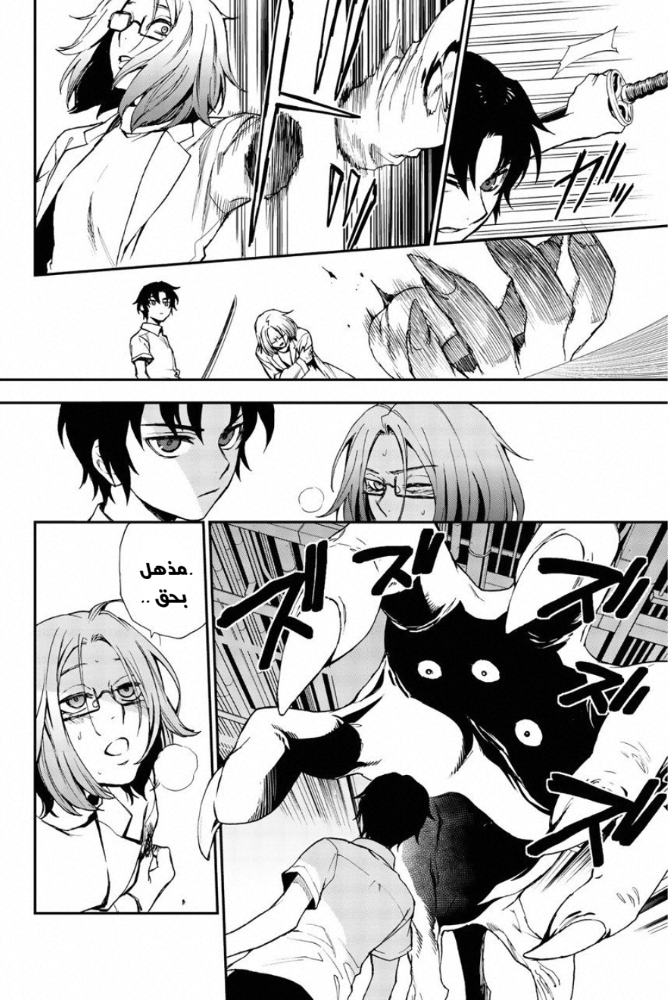 Owari no Seraph: Ichinose Guren, 16-sai no Catastrophe 13 مترجم