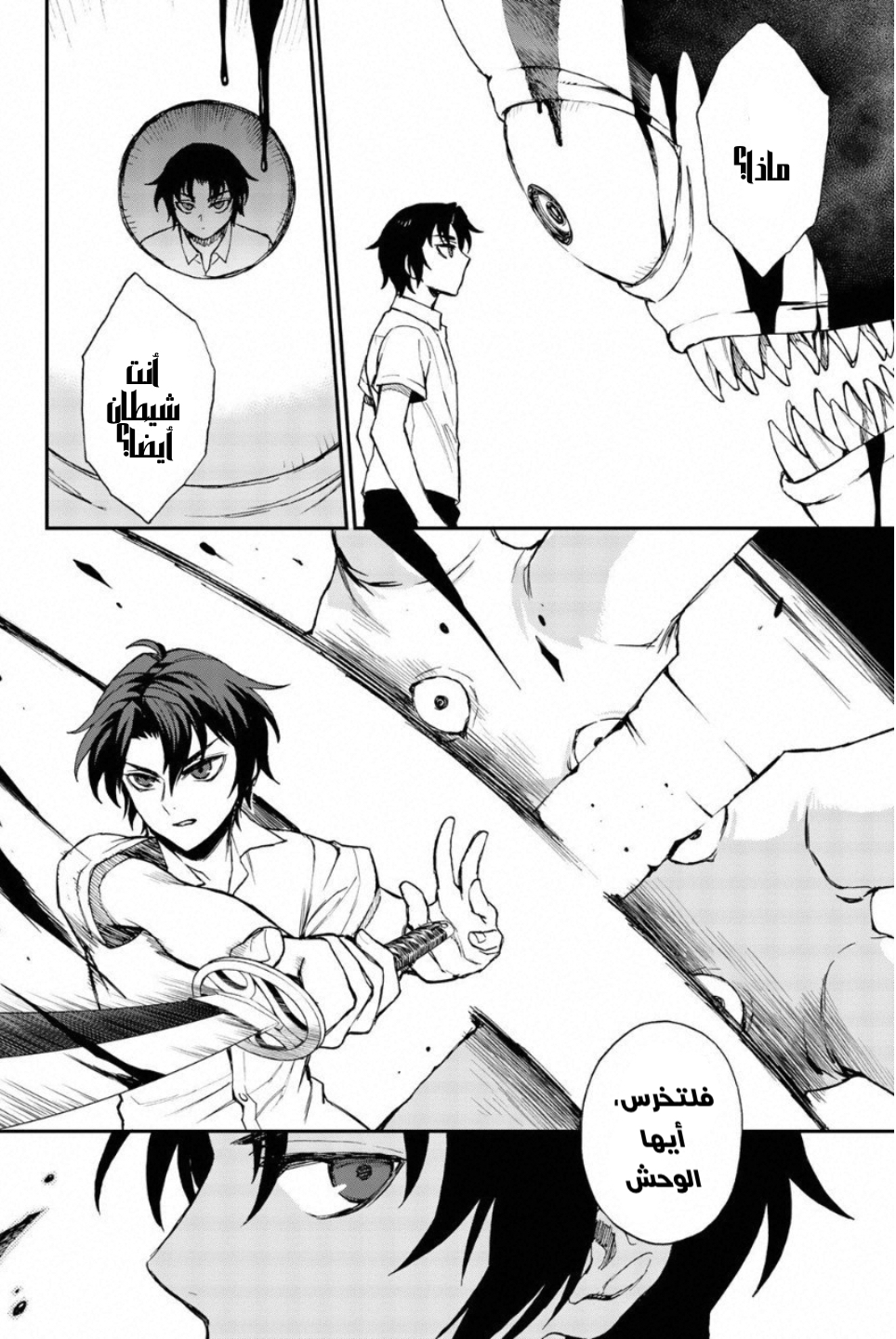 Owari no Seraph: Ichinose Guren, 16-sai no Catastrophe 13 مترجم