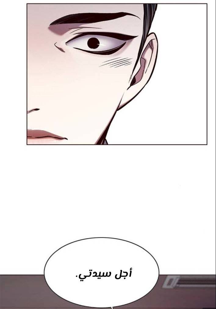 Eleceed 138 مترجم