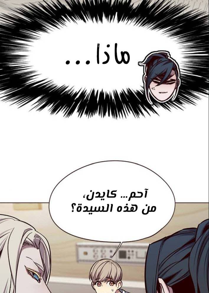 Eleceed 138 مترجم
