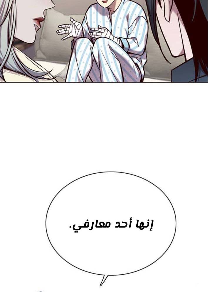 Eleceed 138 مترجم