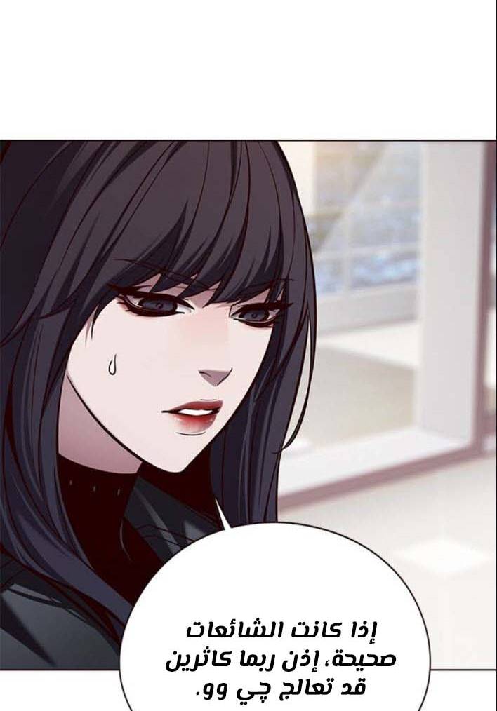 Eleceed 138 مترجم