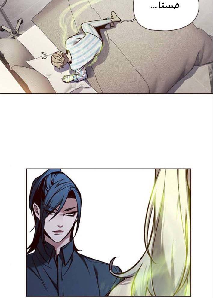 Eleceed 138 مترجم