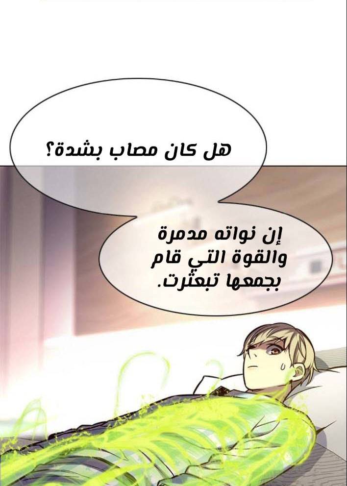 Eleceed 138 مترجم