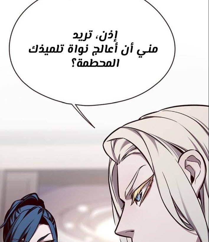 Eleceed 138 مترجم