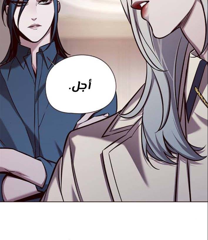 Eleceed 138 مترجم