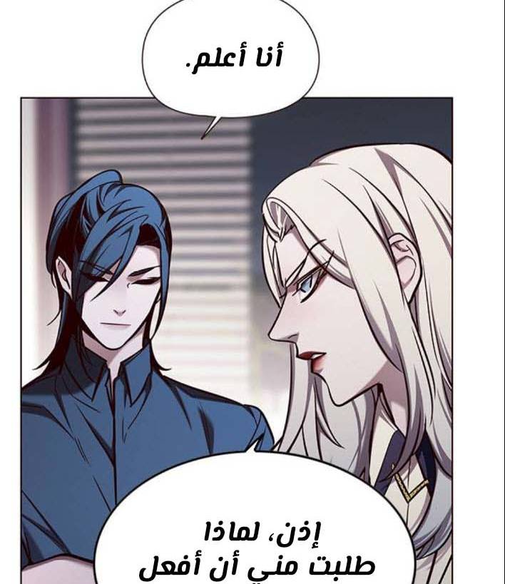 Eleceed 138 مترجم