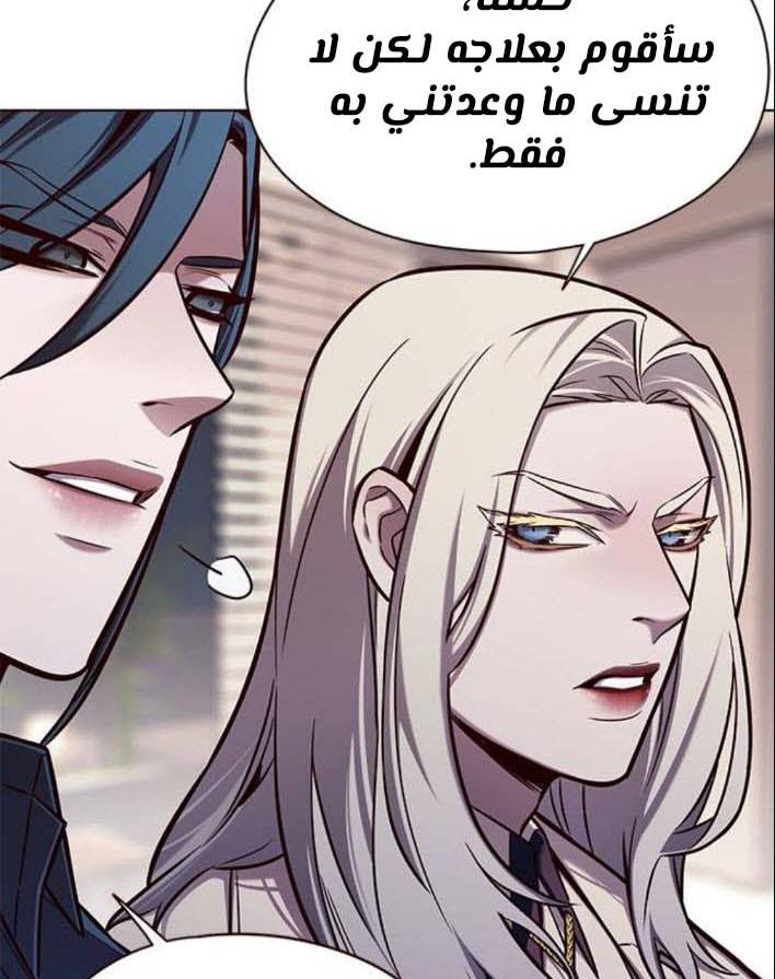 Eleceed 138 مترجم