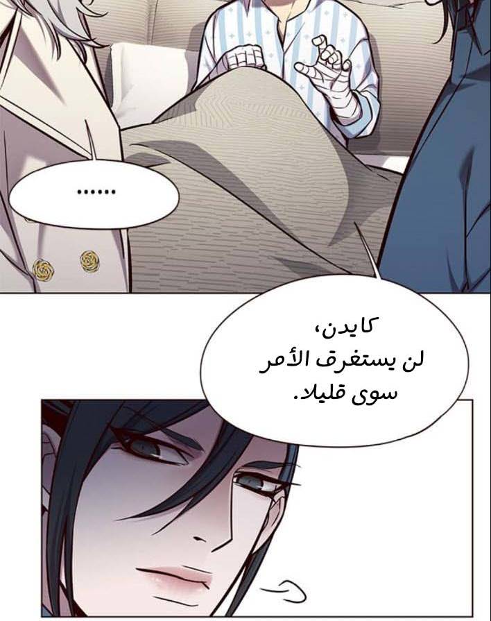 Eleceed 138 مترجم