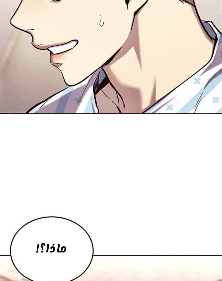 Eleceed 138 مترجم