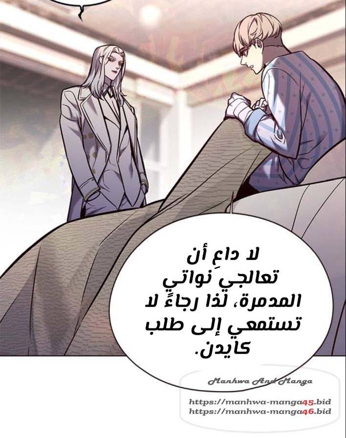 Eleceed 138 مترجم