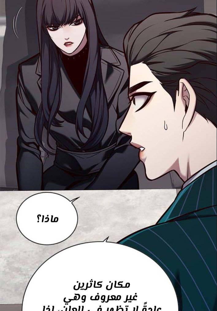 Eleceed 138 مترجم