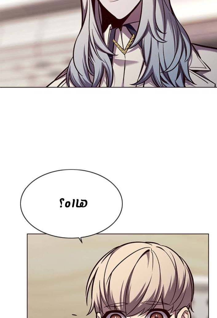 Eleceed 138 مترجم