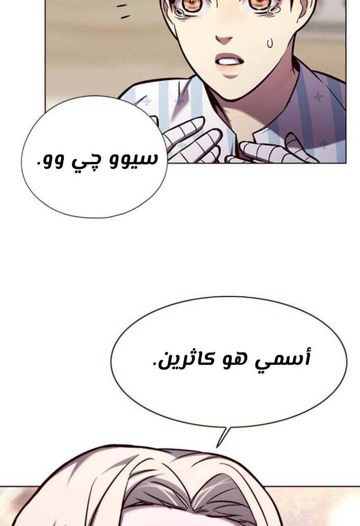 Eleceed 138 مترجم