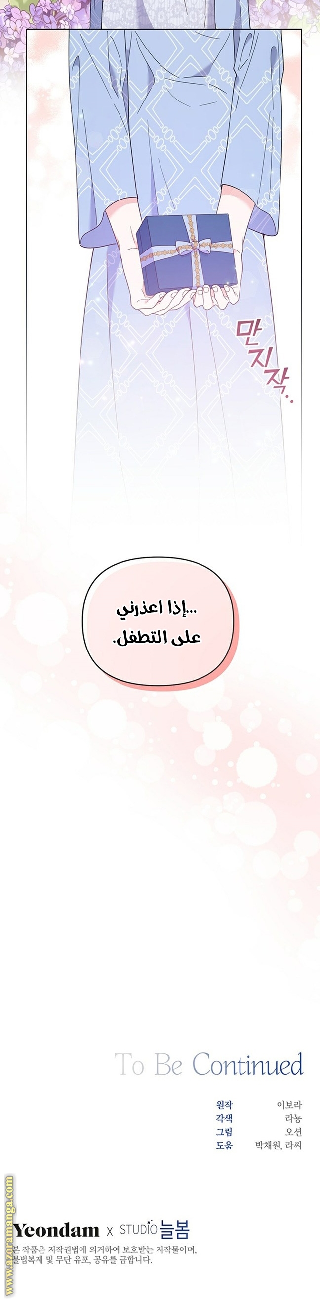 What It means to be You 28 مترجم