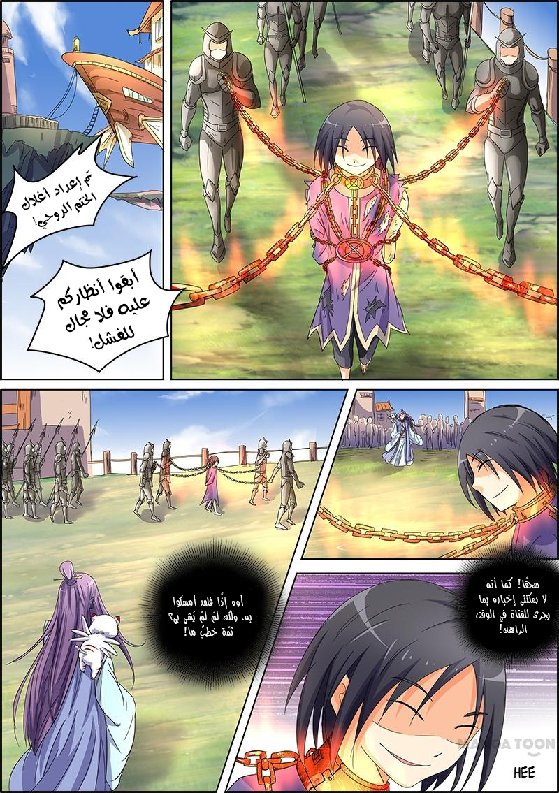 Yu Ling Shi 47 مترجم